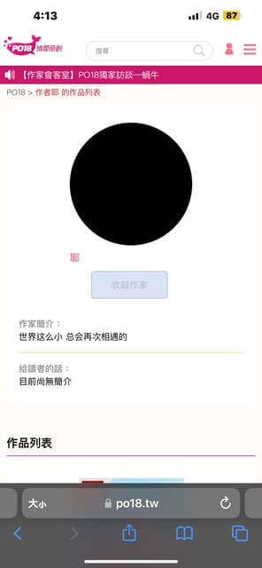 求po18上一位作者的pdf - 百合板 | Dcard