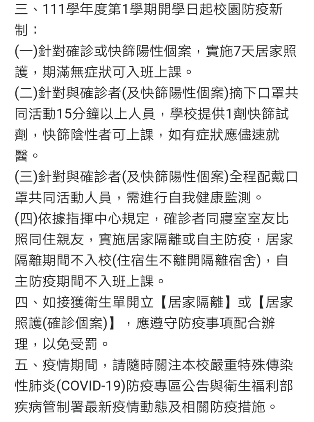 各位開學保重 長庚大學板 Dcard