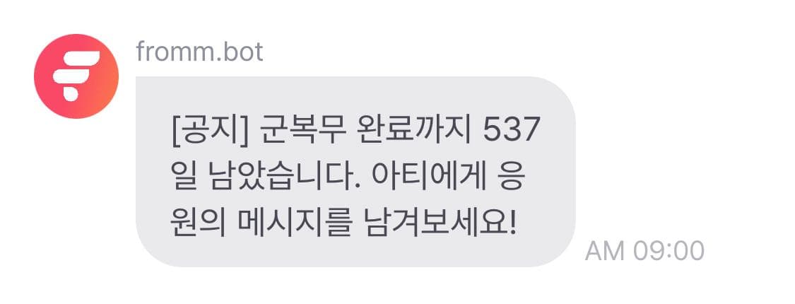 #分享 fromm 프롬 聊天APP 介紹&教學 - B27-17 留言 | Dcard