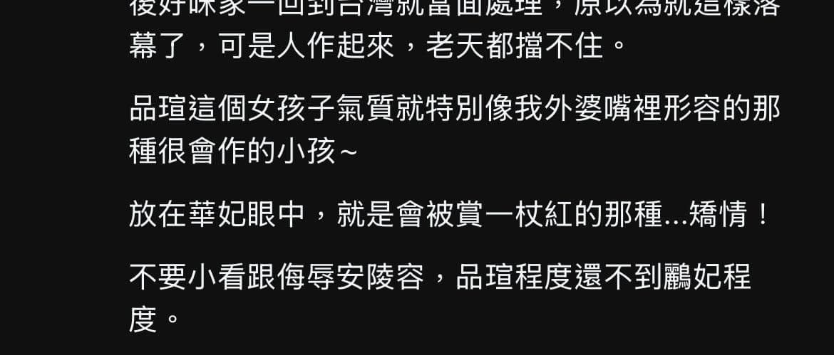 營養師品瑄發佈律師聲明 - B114 留言 | Dcard