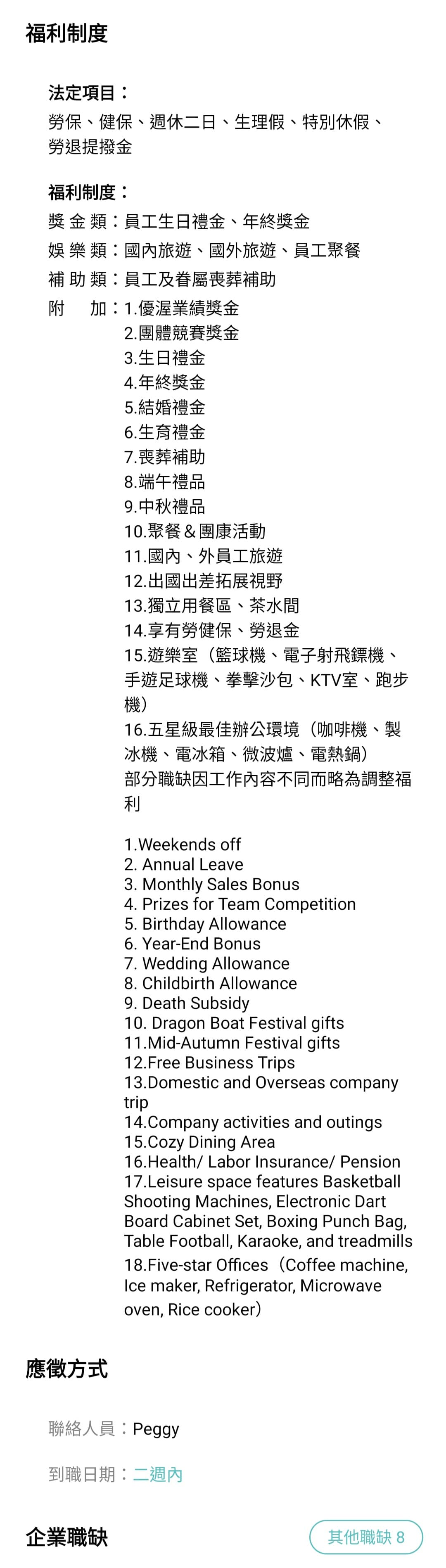 有人在這家公司上班嗎? 工作板 Dcard