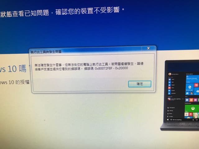 #請益 求大神解惑 win7想升級win10 - 3C板 | Dcard