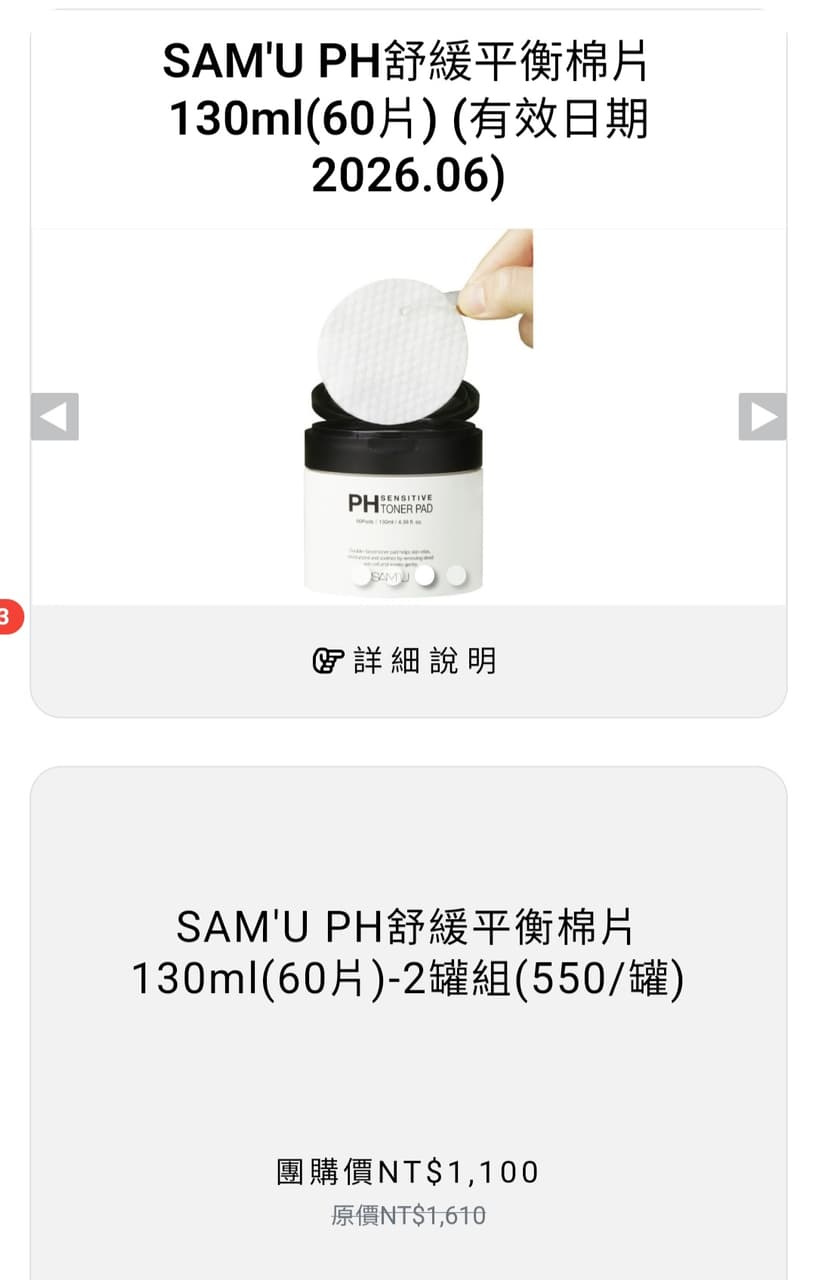 柔蓁 SAMU 團購 - 女孩板 | Dcard