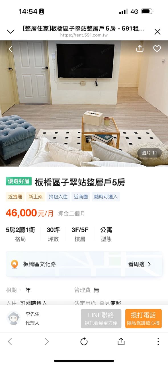 租屋疑問 請問這間是詐騙嗎? 租屋板 Dcard