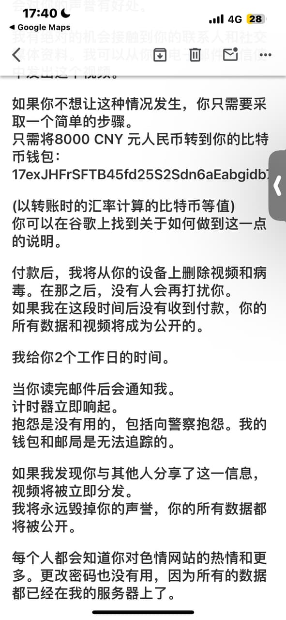 學校信箱收到 政治大學板 Dcard
