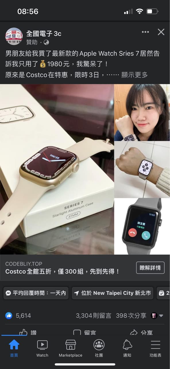 想入手Apple watch - 3C板 | Dcard