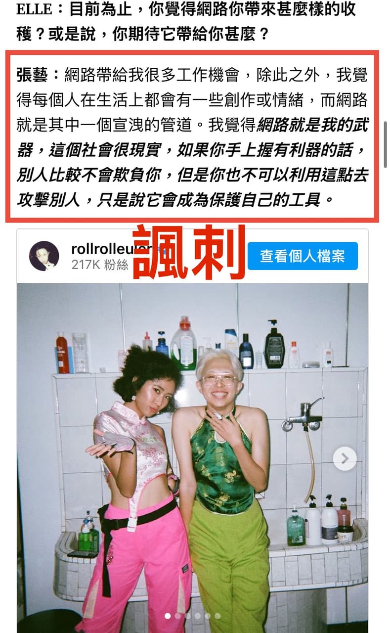 張藝真的有偷酸歐娜嗎？ - B71 留言 | Dcard