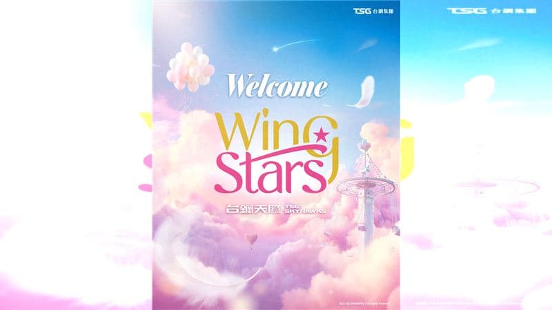 TPVL／Wing Stars應援台鋼天鷹 台灣首支棒球、籃球、排球3棲啦啦隊 - SETN三立新聞網 (@setn54) | Dcard