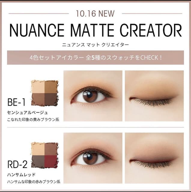 Visée新眼影盤選擇！ - 美妝板 | Dcard