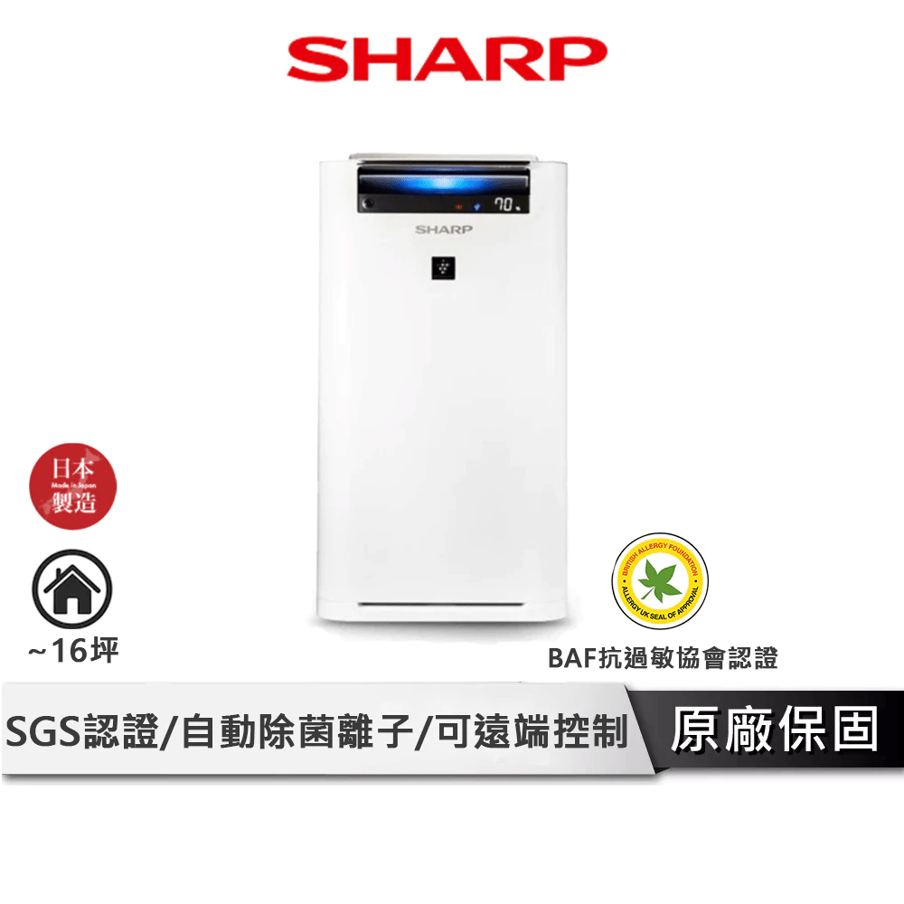 【2025 SHARP空氣清淨機推薦】告別過敏/潮濕！5款夏普，除菌離子守護居家好空氣 - 炸蝦 (@vine666) | Dcard