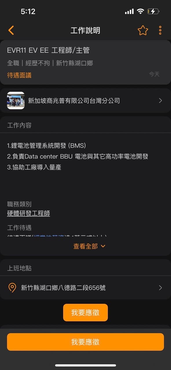 offer請益-EV EE - 科技業板 | Dcard