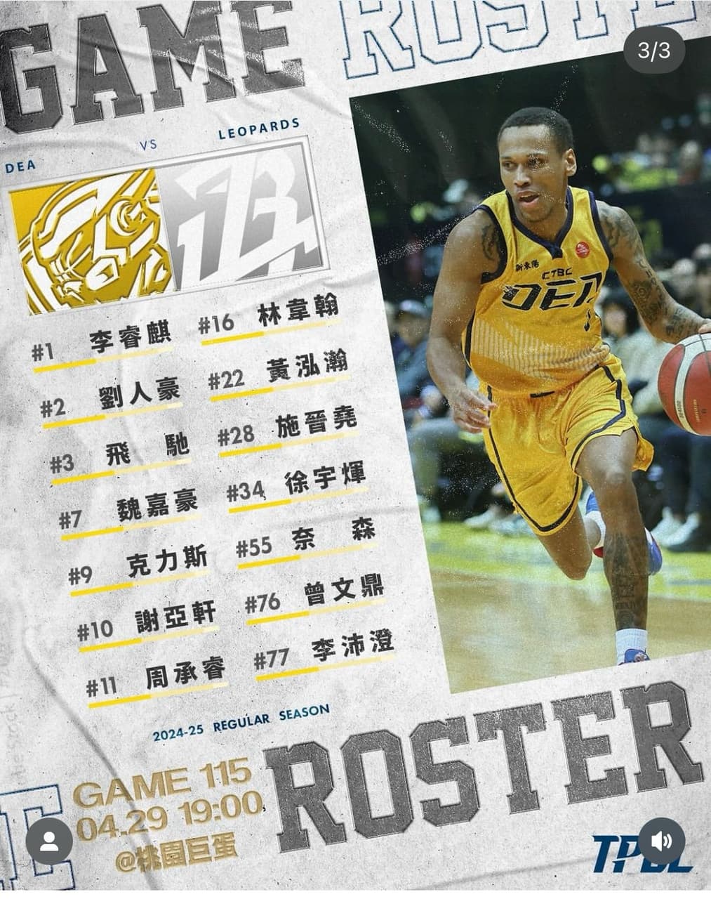 #討論 2025/4/29 TPBL 例行賽 G115 / 特攻🏹 VS. 雲豹🐆 / 賽事討論區（NO.5 VS. NO.6) - 籃球板 | Dcard