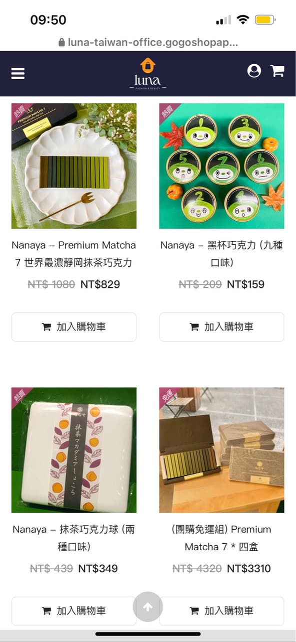 #團購 世界最濃抹茶巧克力🍵 - Hana🌸 (@hana1202) | Dcard