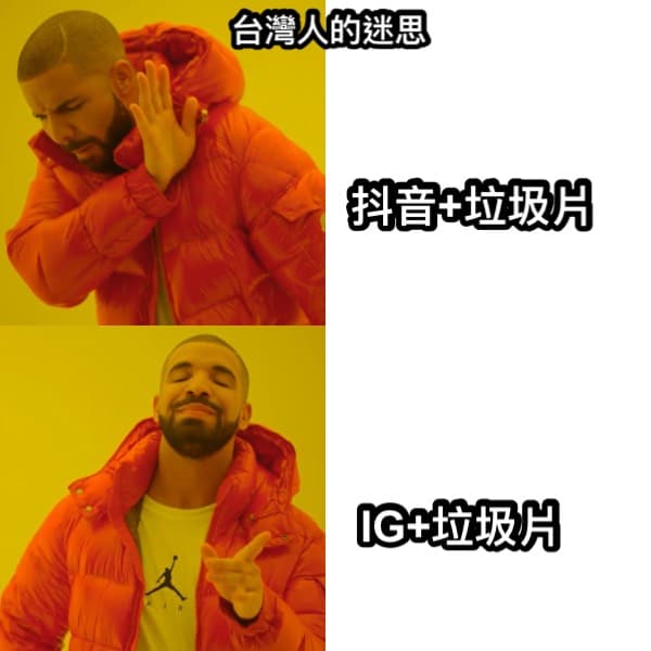 時事 同個影片不同效果 梗圖板 Dcard