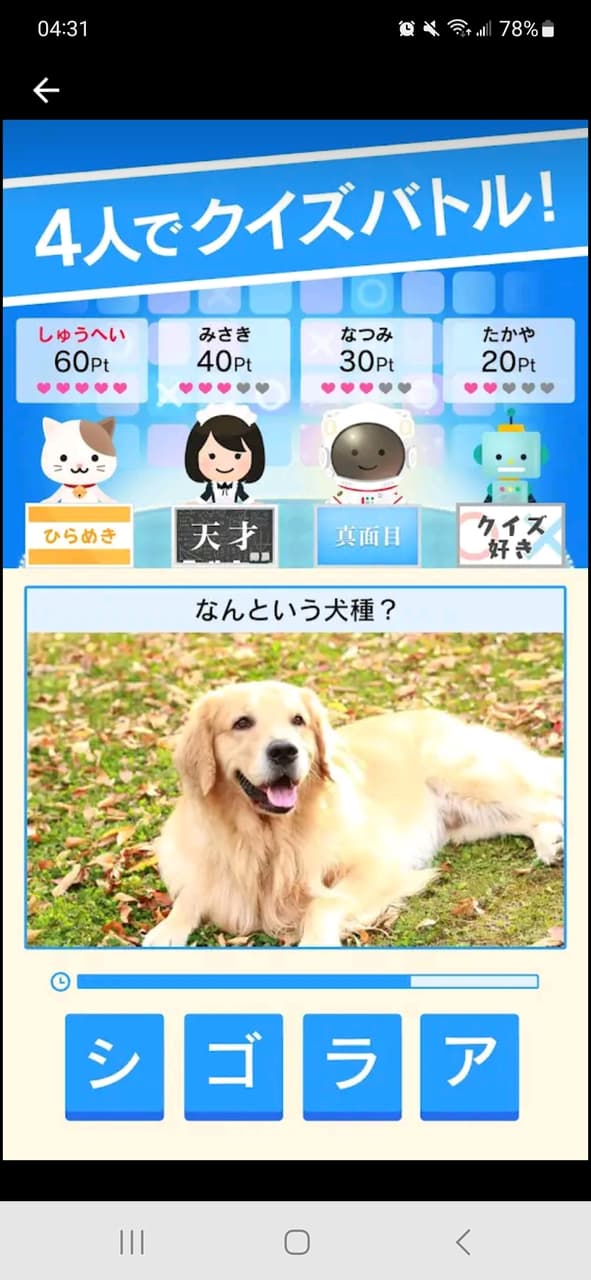 #分享 QUIZ遊戲 - 日語板 | Dcard