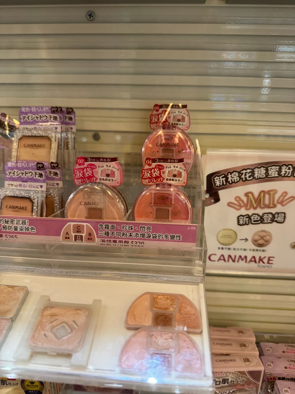 #分享 #情報 CANMAKE 淚袋臥蠶盤 - 美妝板 | Dcard