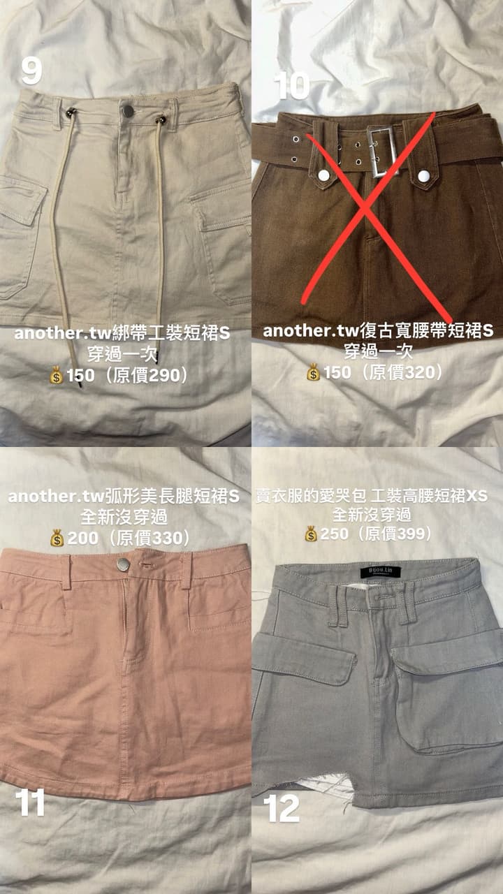 #我要賣 二手衣出清（Tab space, Roomee, Imfine, Fannie, Another.tw⋯） - 二手交易板 | Dcard