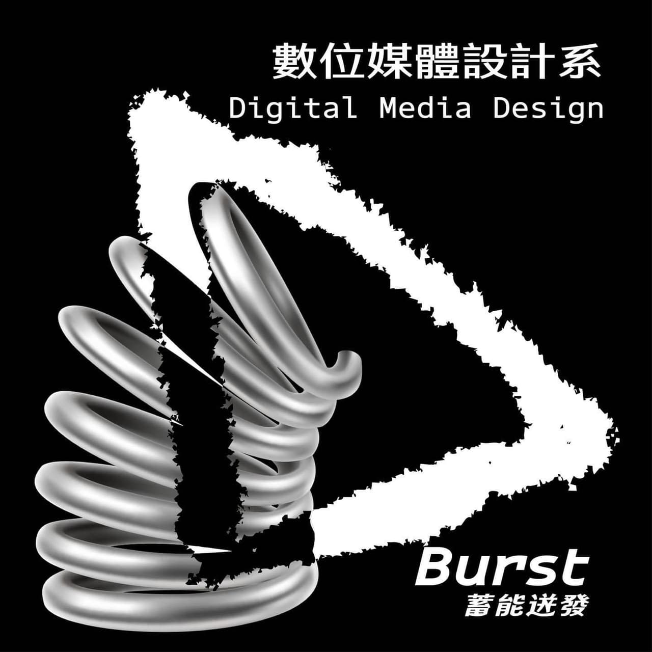 設計學院視覺到底在衝三小 國立雲林科技大學板 Dcard