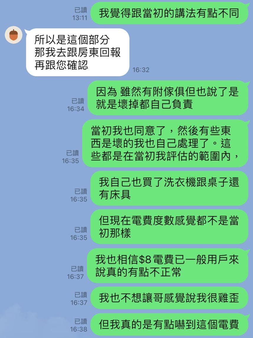 租屋疑問 我電費一度八塊多正常嗎？ 租屋板 Dcard