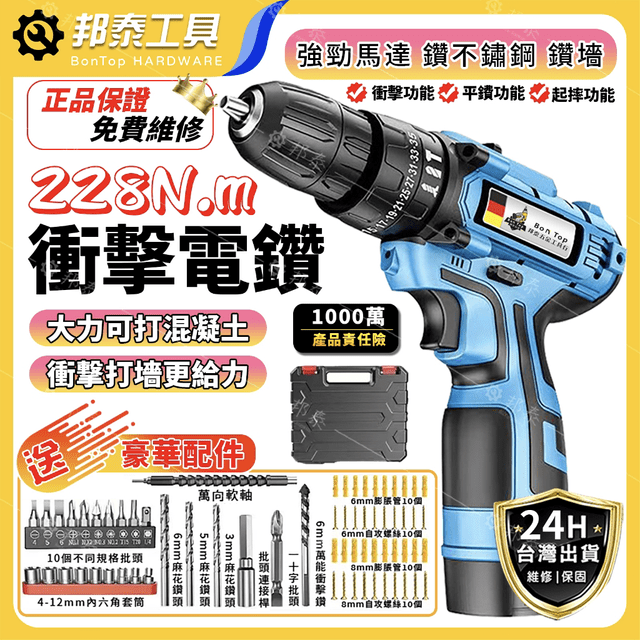 【2025高效省力】7款衝擊電鑽推薦｜耐用持久 高扭力持久續航工具｜PTT/Dcard買前必看 - 雪糕湯圓 (@grcr) | Dcard