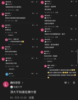 飛行莎莎時間懶人包總整理 - 閒聊板 | Dcard