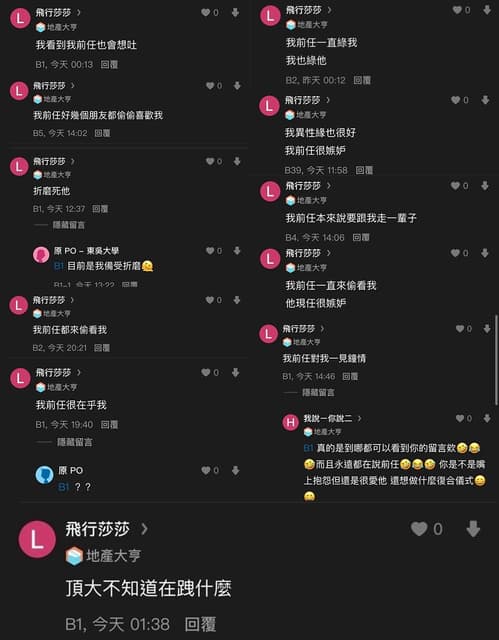 飛行莎莎時間懶人包總整理 - 閒聊板 | Dcard