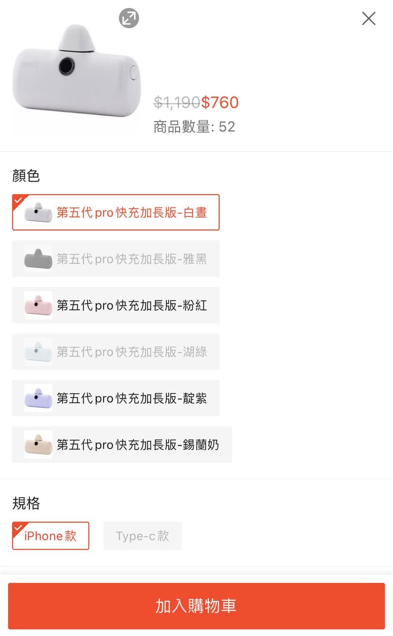 #情報🔎 iWALK PRO 第五代 直插式電源 加長版 口袋行動電源 限時特價🔥760元🔥 領券再折19元‼️還享蝦幣回饋🌟 - Jamie (@johnlonewu) | Dcard