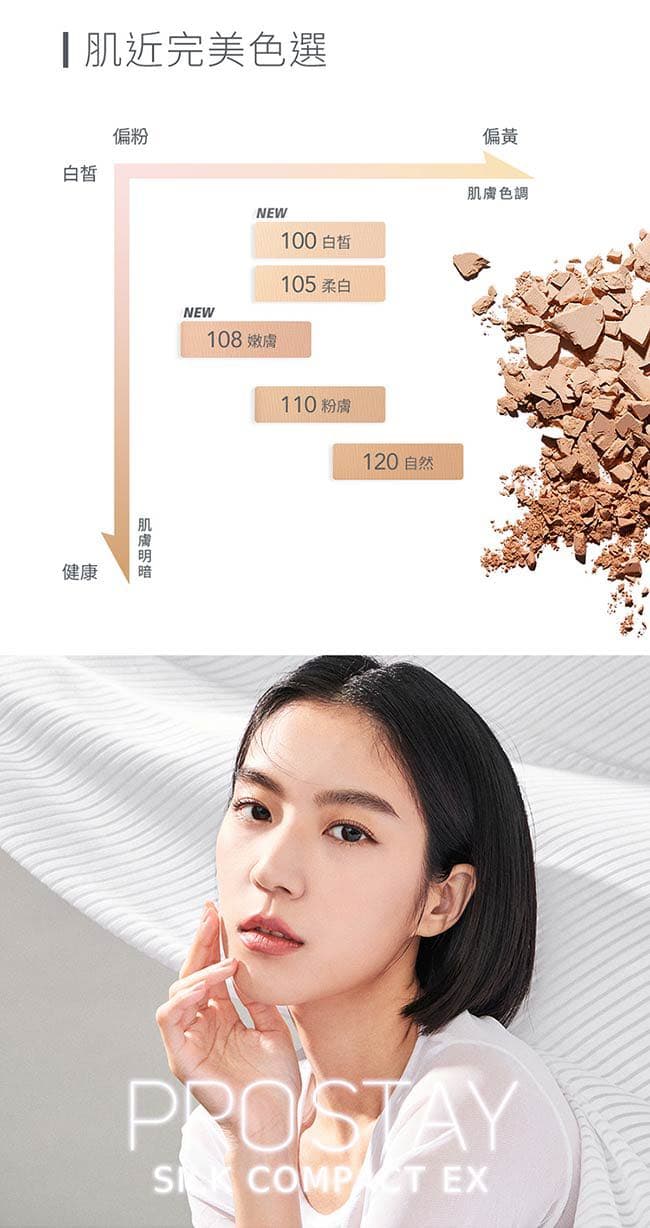 #請益 1028空氣定格粉餅EX 色號選擇 - 美妝板 | Dcard