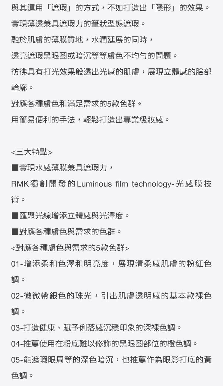 #分享 週年慶第二站-RMK - 美妝板 | Dcard