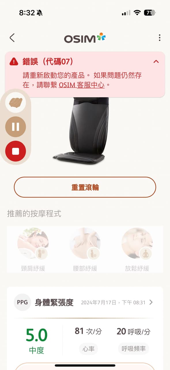 #家電傢俱分享 Osim 新品 隱形按摩椅真實使用心得 - 居家生活板 | Dcard
