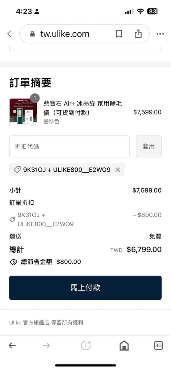 #分享 Ulike脫毛儀使用分享紀錄 - 美妝板 | Dcard