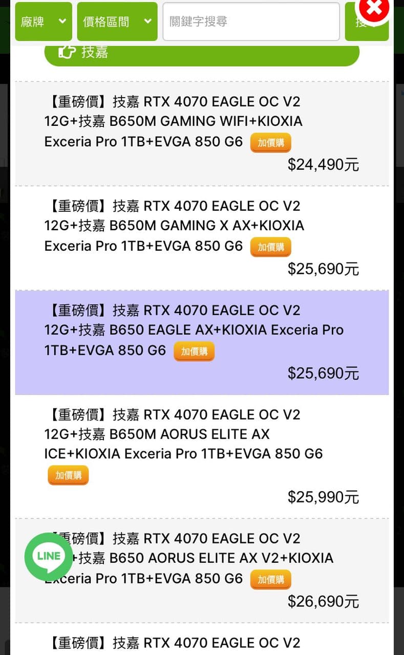 4070特價中 - 3C板 | Dcard