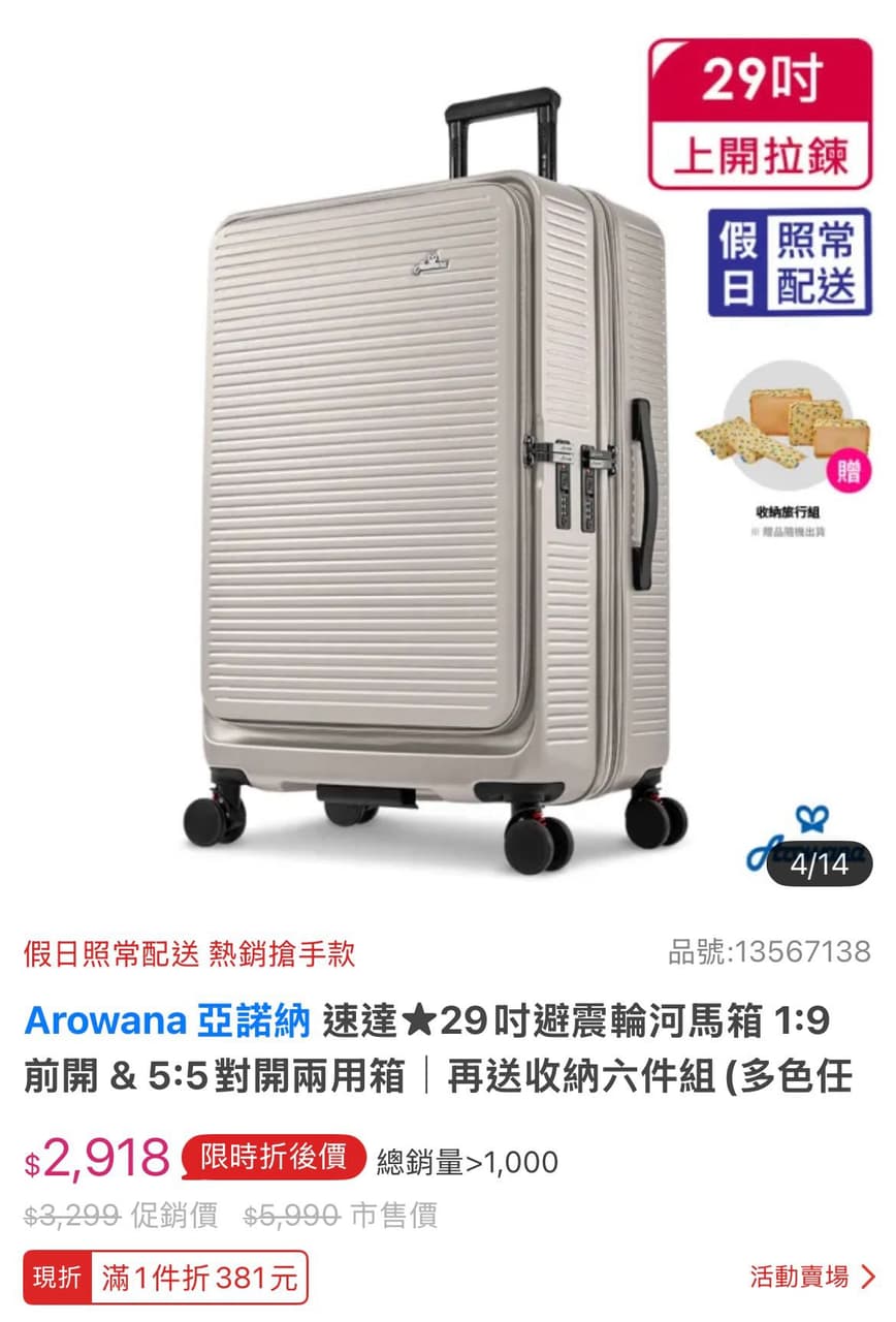 #請益 行李箱選擇 - 旅遊板 | Dcard