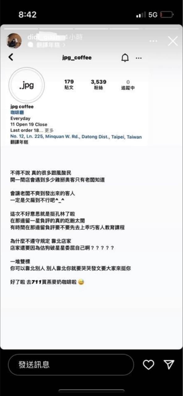 jpg coffee可怕的老闆 - B60 留言 | Dcard