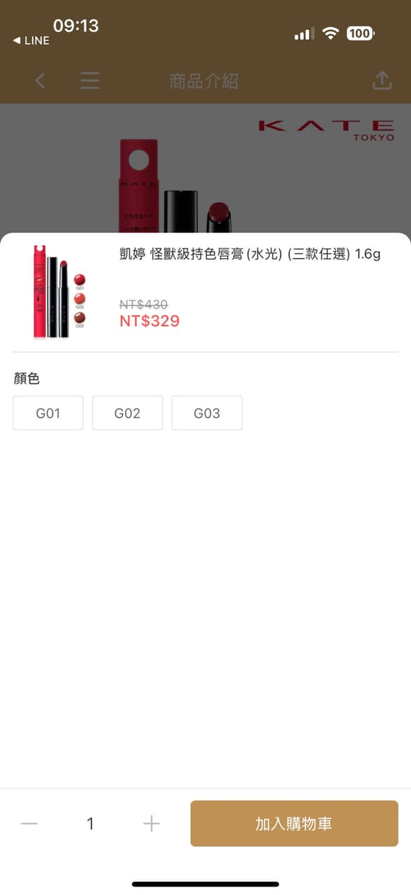 #情報 凱婷水光持色G03 - 美妝板 | Dcard