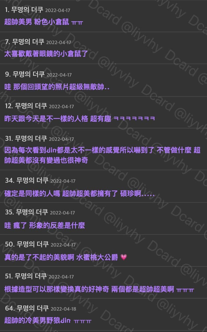 #分享 #theqoo熱門 本來是可愛又超級漂亮 隔天就以全露額頭的卡其色頭髮的冷美男出現的防彈Jin - BTS板 | Dcard