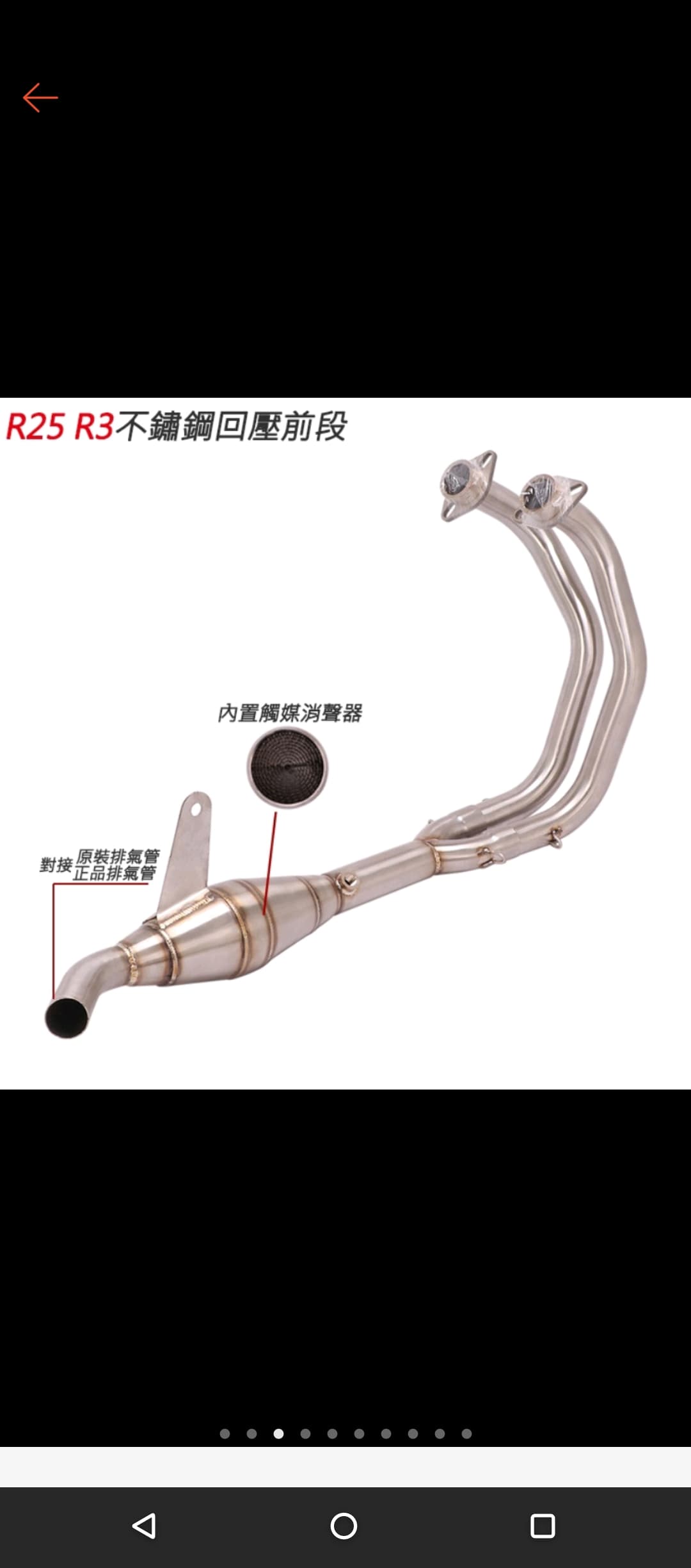 #大型重型機車 R3 前段管請教 - 重機板 | Dcard