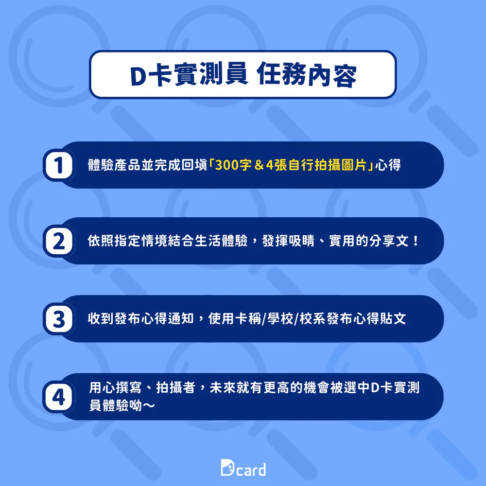 #D卡實測員招募中 #有獎招募 Richart 愛用者請進 - 理財板 | Dcard