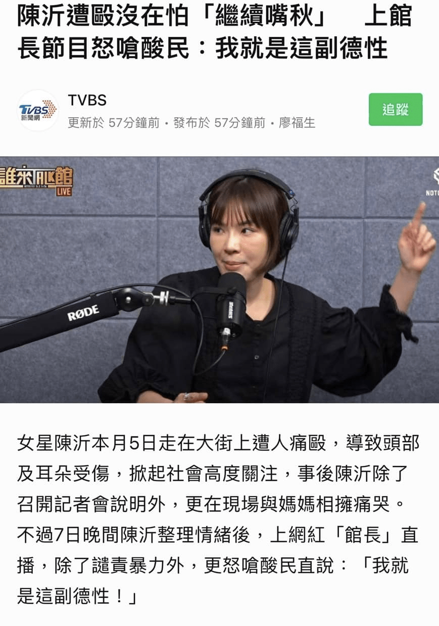 金鋼刀怒噴陳沂 - YouTuber板 | Dcard