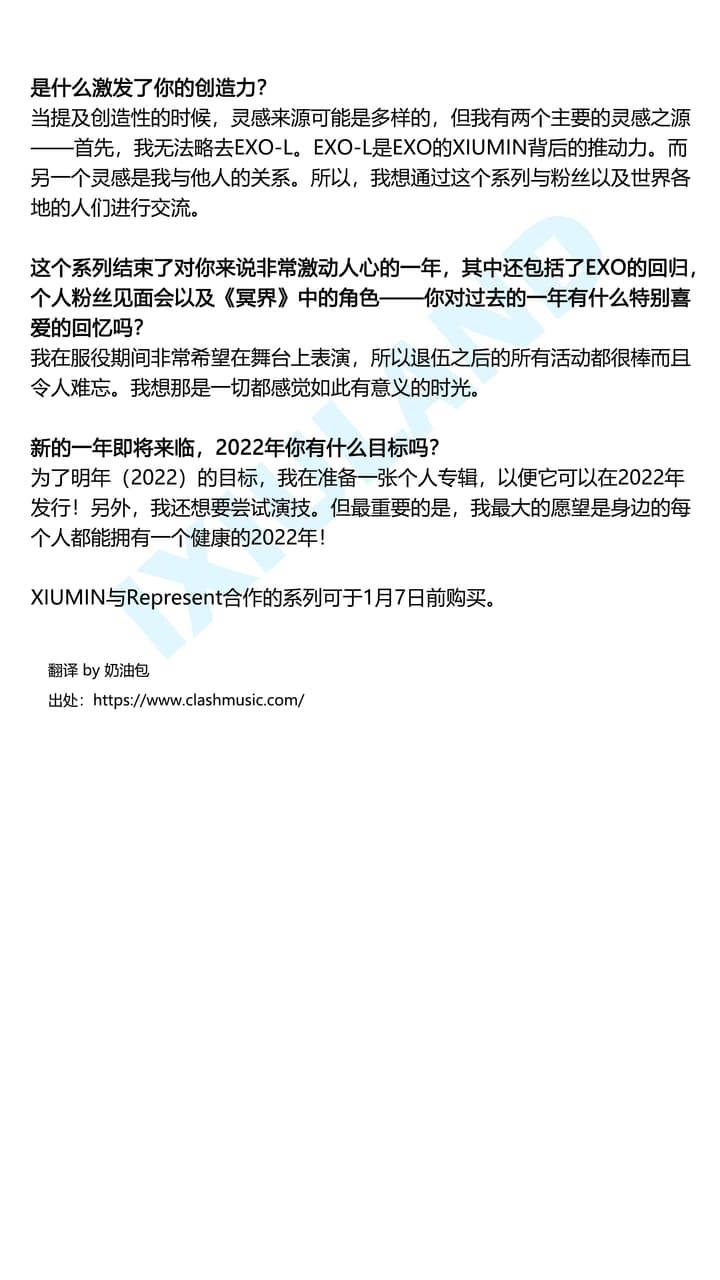 #整理 回顧成員一月活動🔎 - EXO板 | Dcard