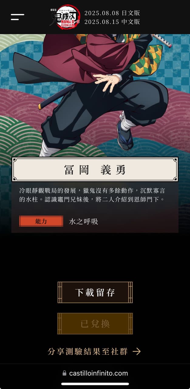 #分享 拿不到特典海報 B5活動海報也不錯 - 鬼滅之刃板 | Dcard