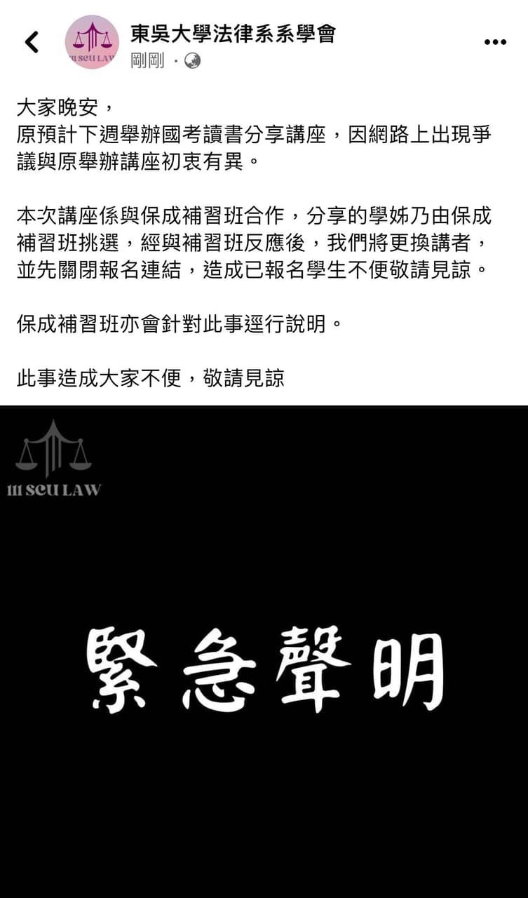 為什麼律師會上榜三次? 法律人板 Dcard