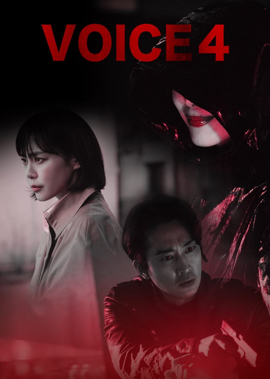 韓劇 Voice 4 - 戲劇綜藝板 | Dcard