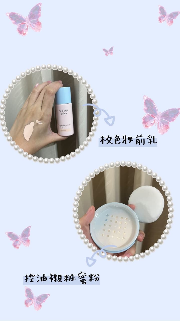 SOFINA Ange 漾緁 空氣感絲滑無瑕粉餅 - 贊助板 | Dcard