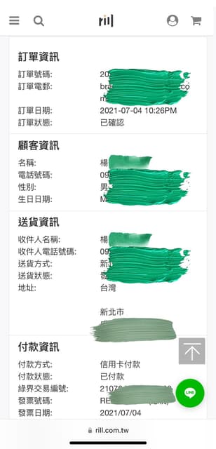 #分享 #胺基酸洗面乳推薦 rill 川 使用一年的真實心得分享 - 美妝板 | Dcard