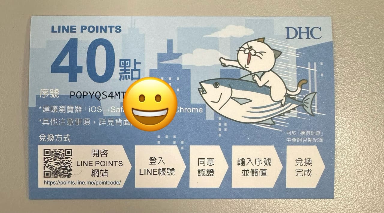 #開箱 2024 DHC 龍年大吉福袋開箱-龍年吉祥 - 美妝板 | Dcard