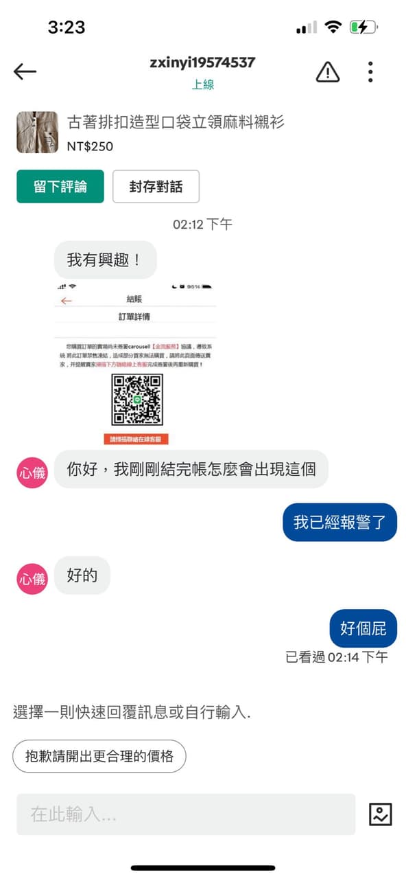 圖多 瘋狂收到旋轉拍賣詐騙訊息 有趣板 Dcard