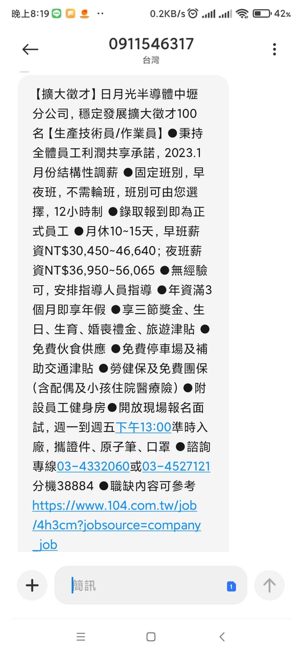 發問 請問各位大大2個工作建議哪個? 問答板 Dcard