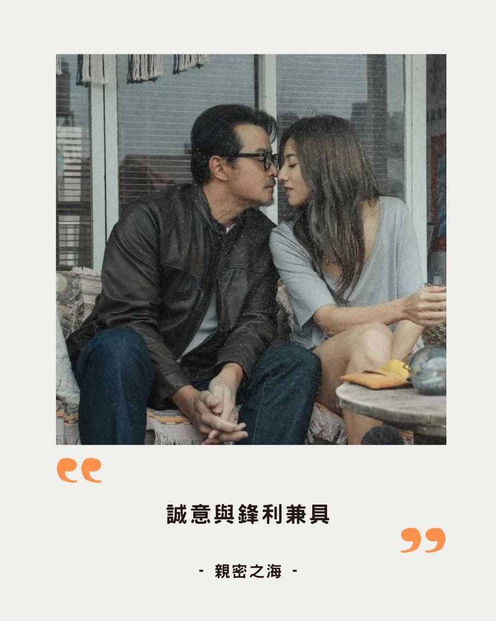 ｜親密之海 EP1–4｜群島海平面下，危險的礁石 - 茶太郎日常雜談 (@lesanddada) | Dcard