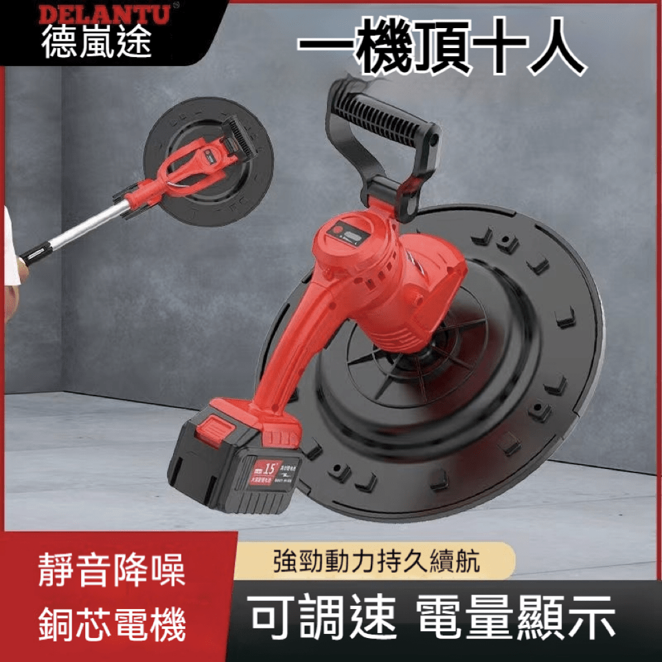 2026【水泥砂漿】4款超實用收光機推薦💦省力耐用 專業高續航必看‼️PTT/Dcard精選 - 雪糕湯圓 (@grcr) | Dcard